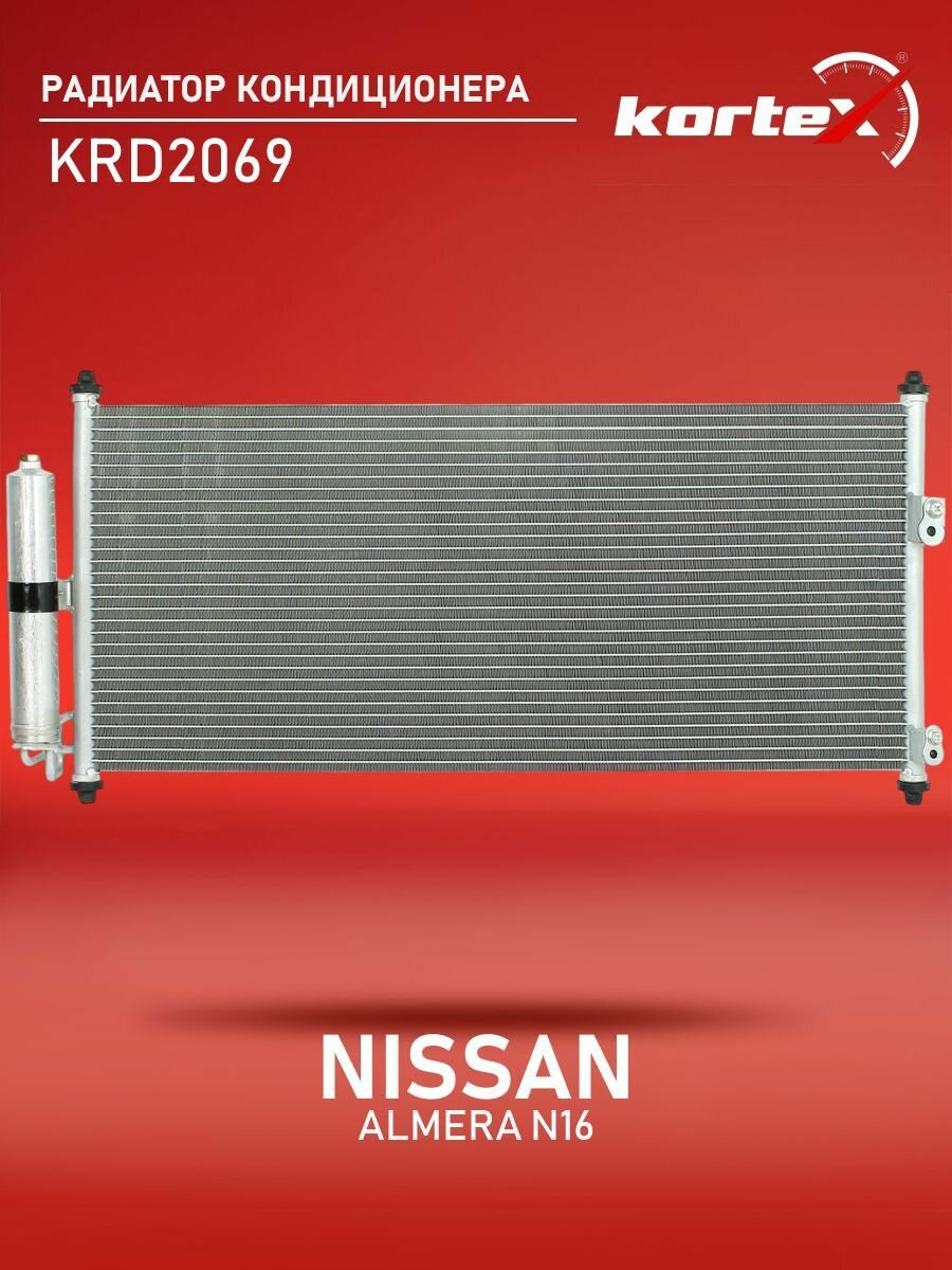 Радиатор кондиционера Ниссан Альмера RC0012, PRS1140, M4993073