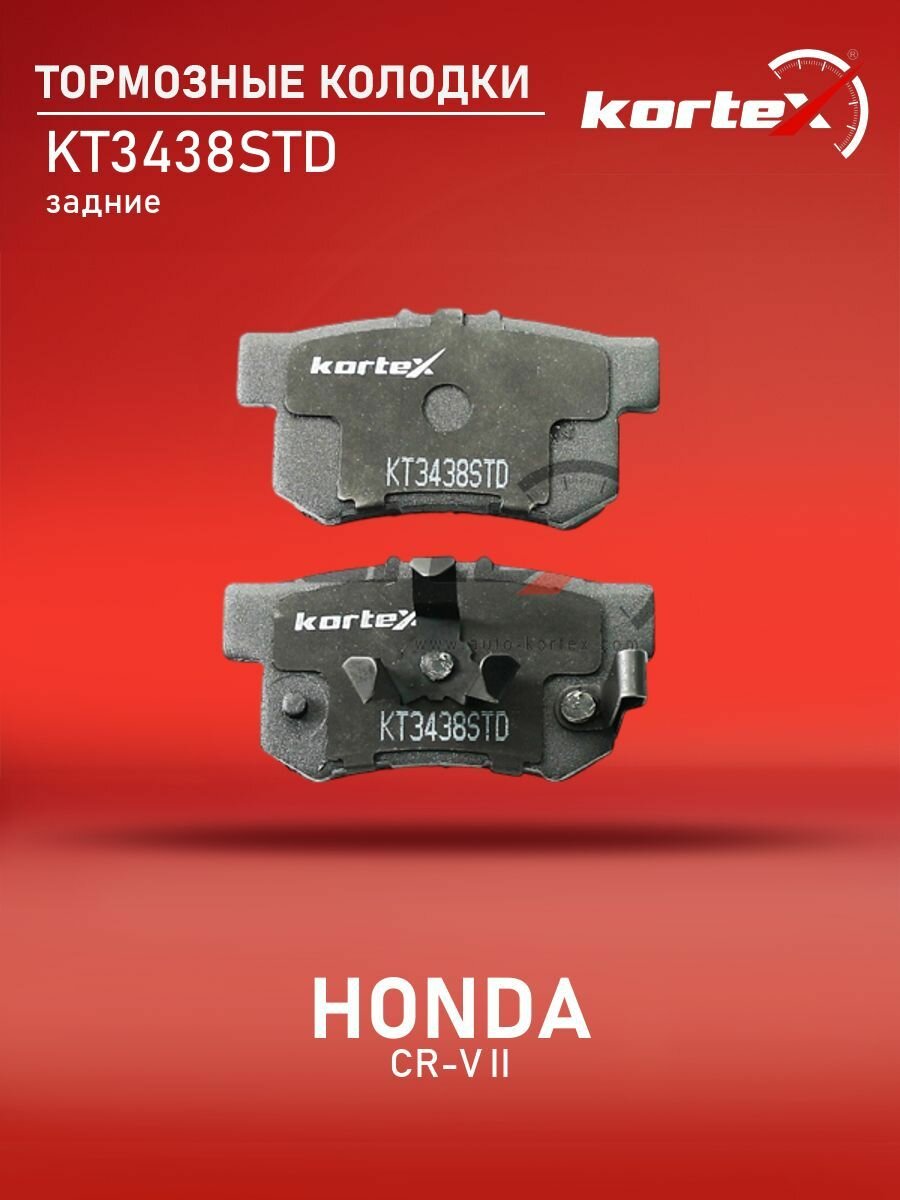 Колодки тормозные для HONDA CR-V II задниек-т