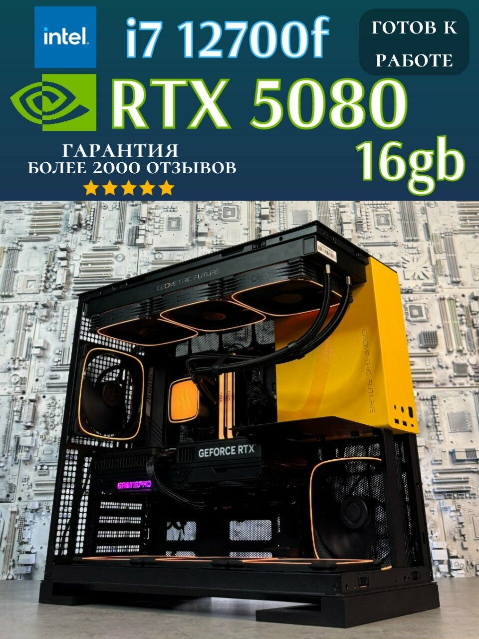Игровой ПК i7 12700f RTX 5080 ddr5 32gb 2tb ssd m2 Bunker Comp