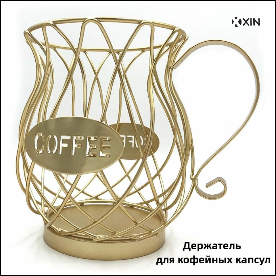 Металлическая корзина для кофейных капсул золотая и черная, стильный органайзер для кухни, офиса, кафе, хранение капсул Nespresso