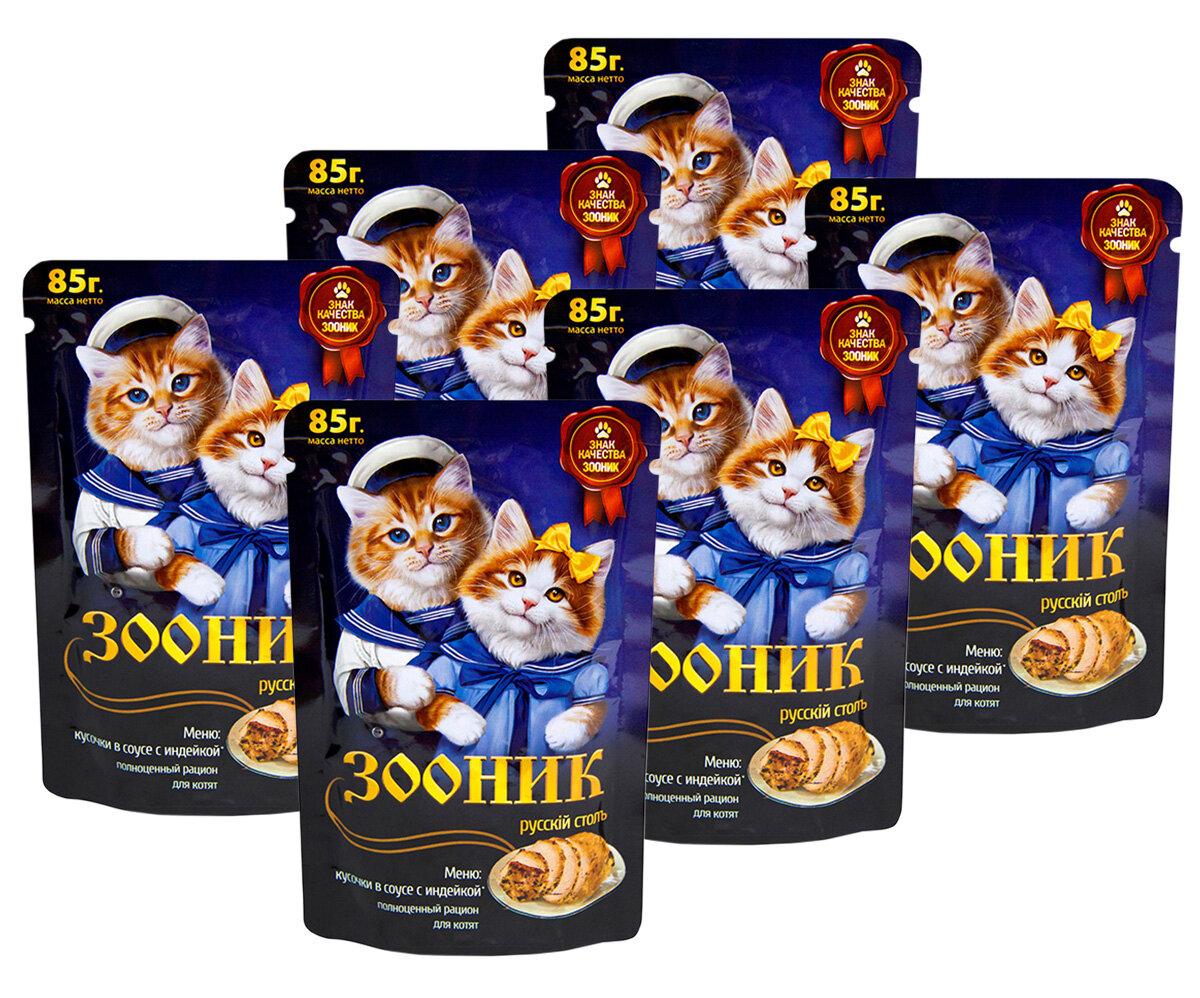 Корм влажный Зооник для котят, индейка, 85 г х 6 шт