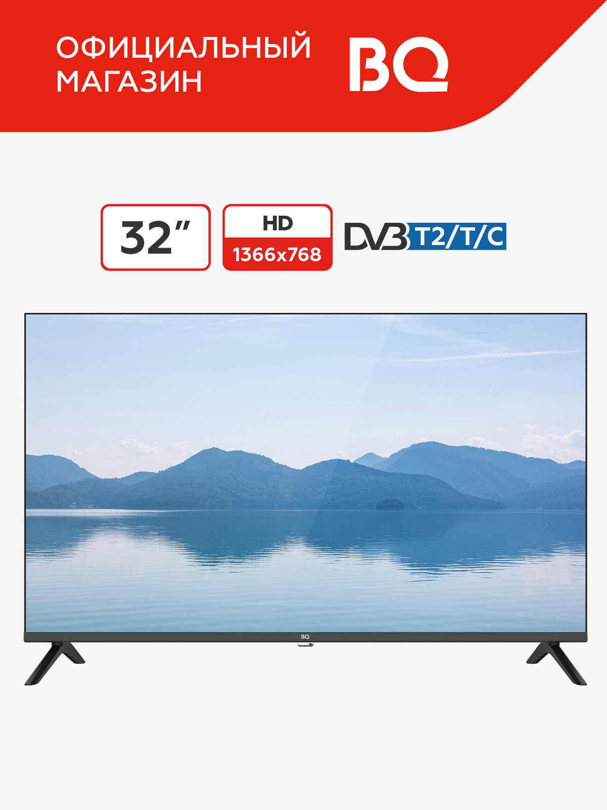 Телевизор BQ 32HNF03B Черный, 32"