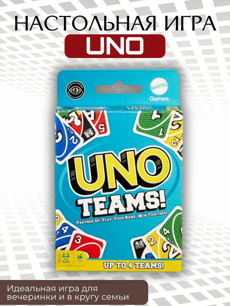 Настольная игра Уно для всей семьи Уно Тайм