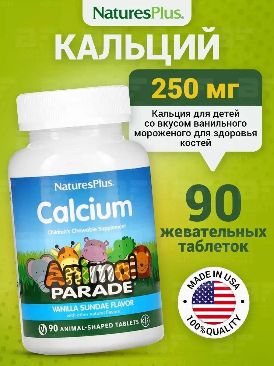 Natures Plus, Animal Parade, жевательные таблетки, кальций, магний, для детей, для укрепления костей, 90 штук (ваниль)
