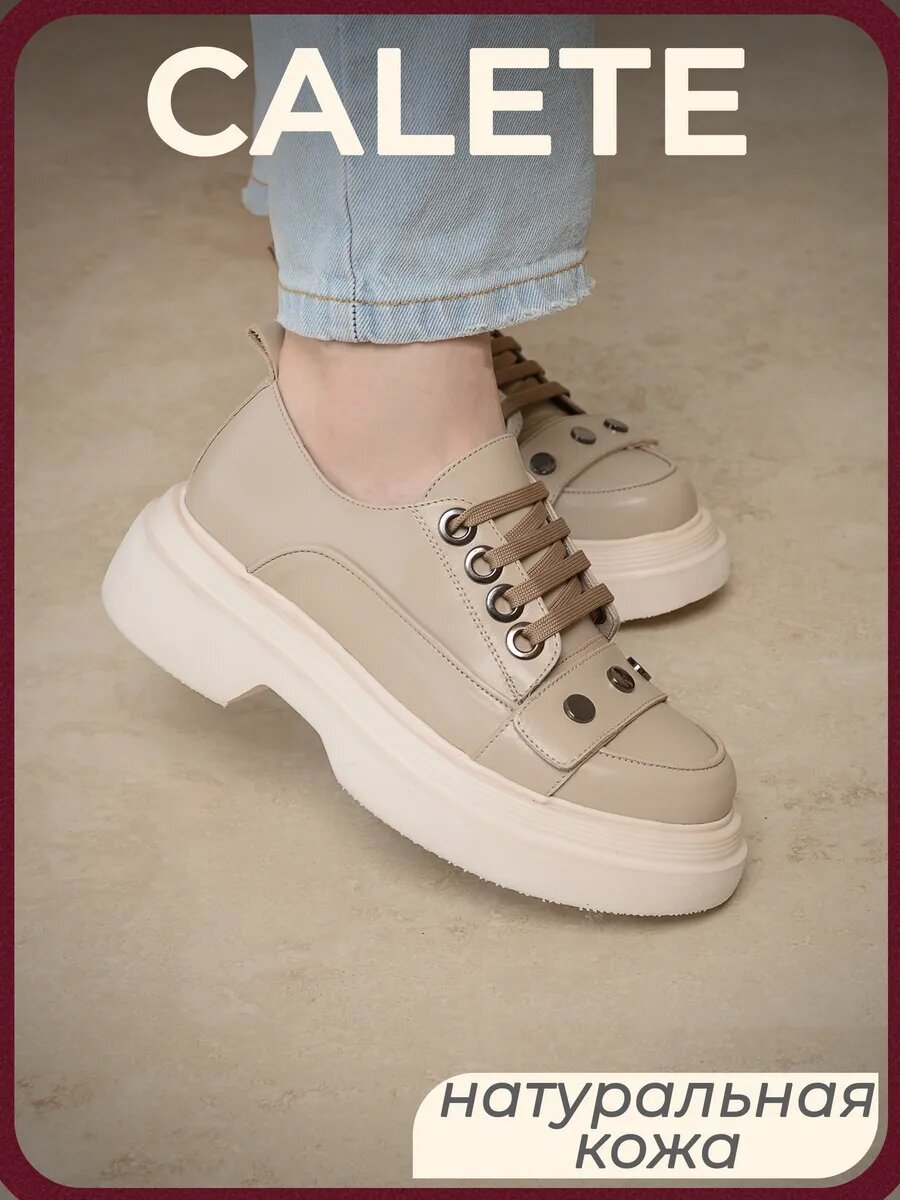 Туфли Весна-Лето 2025 