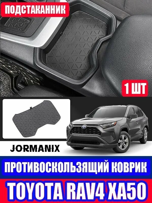 Накладка на элементы салона