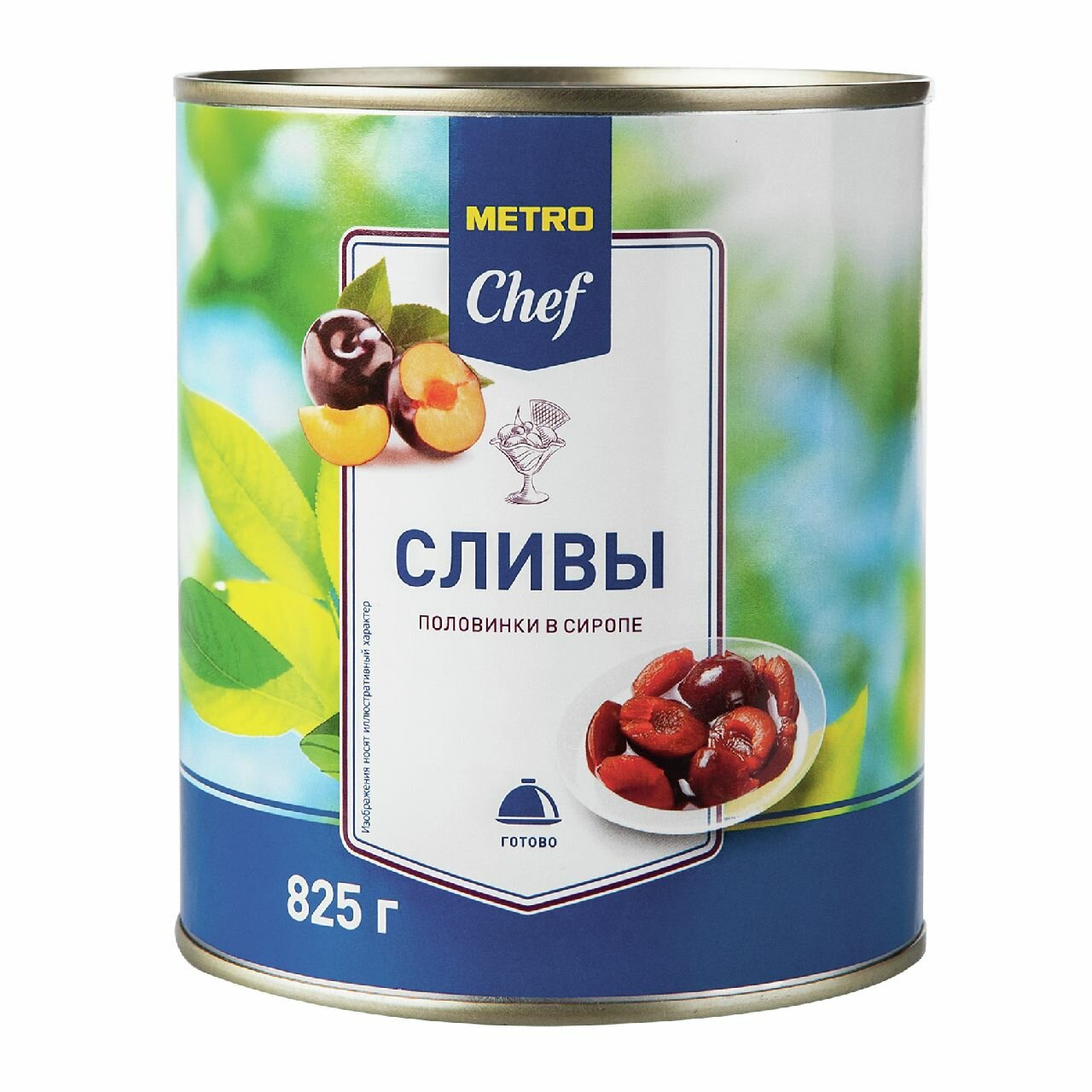 METRO Chef Слива красная в сиропе, 825г