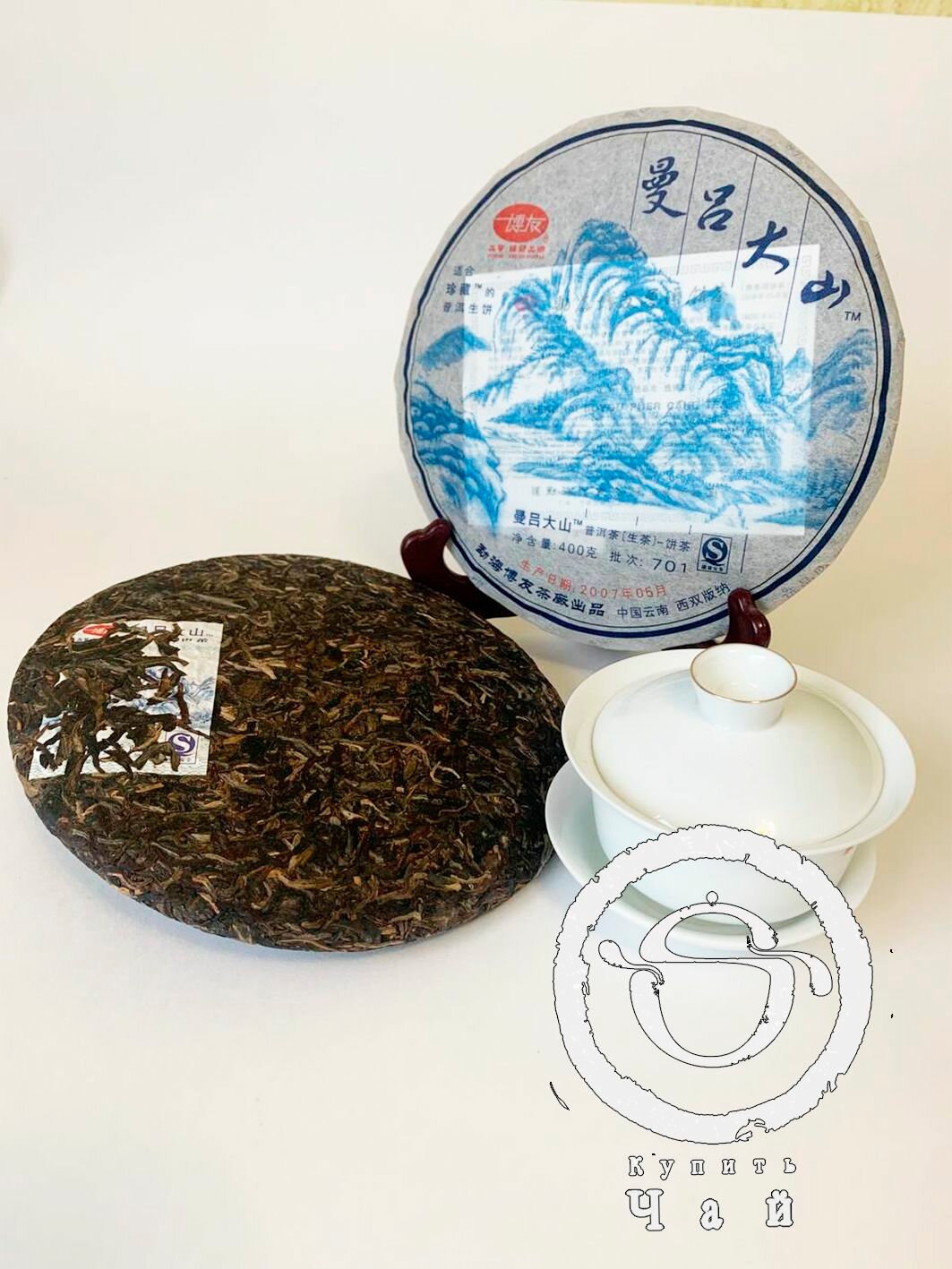 Китайский чай шен пуэр коллекционный Бою 400 грамм 2007 год