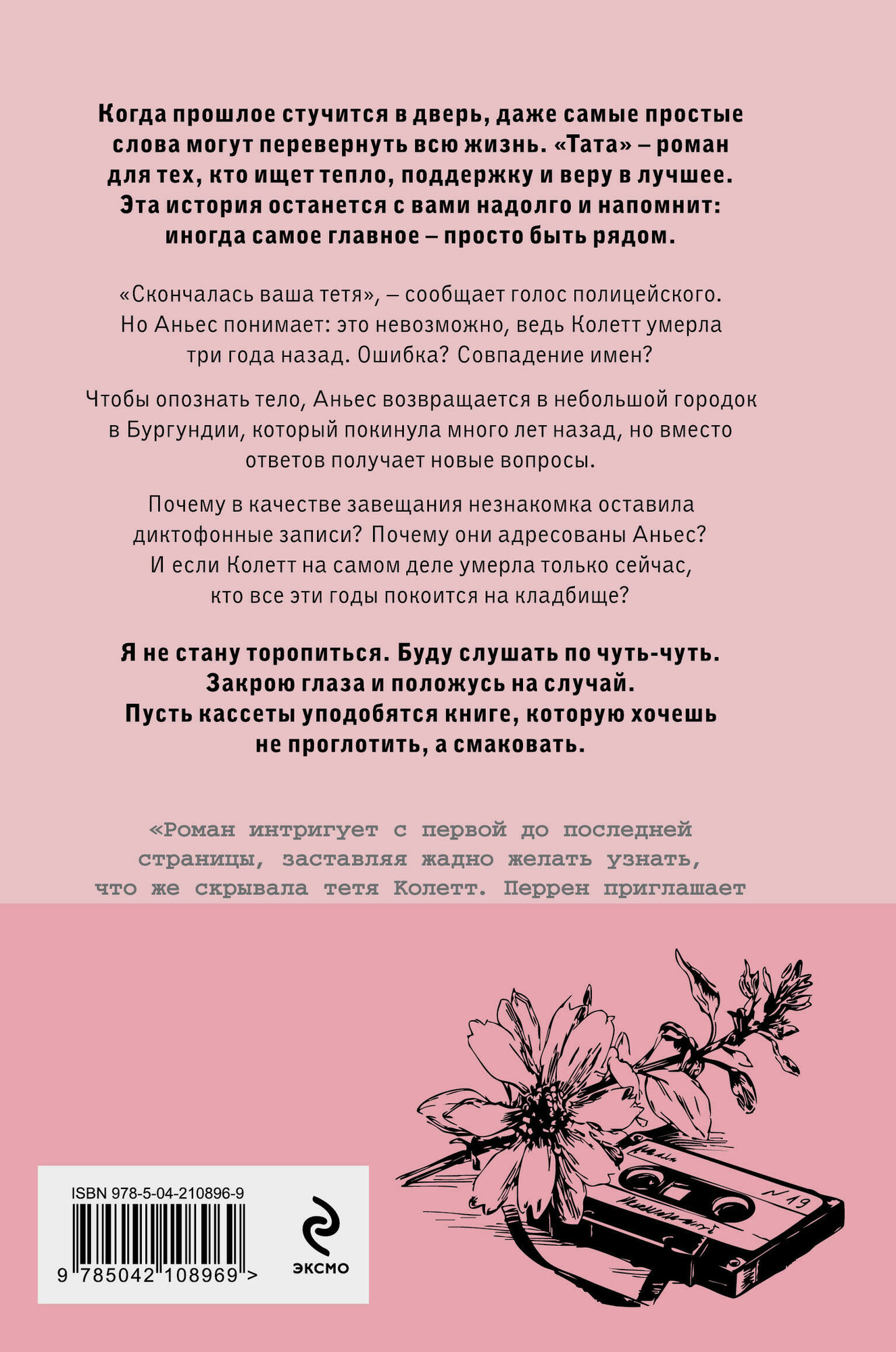 Тата — фото 1