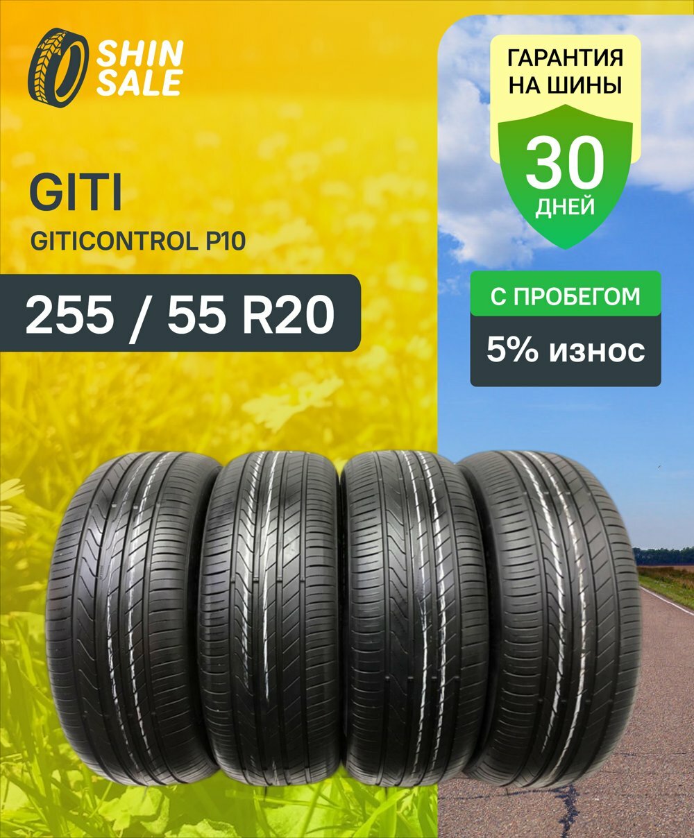 Летние БУ шины Giti GitiControl P10 255/55 R20 5.0% износ T0160935
