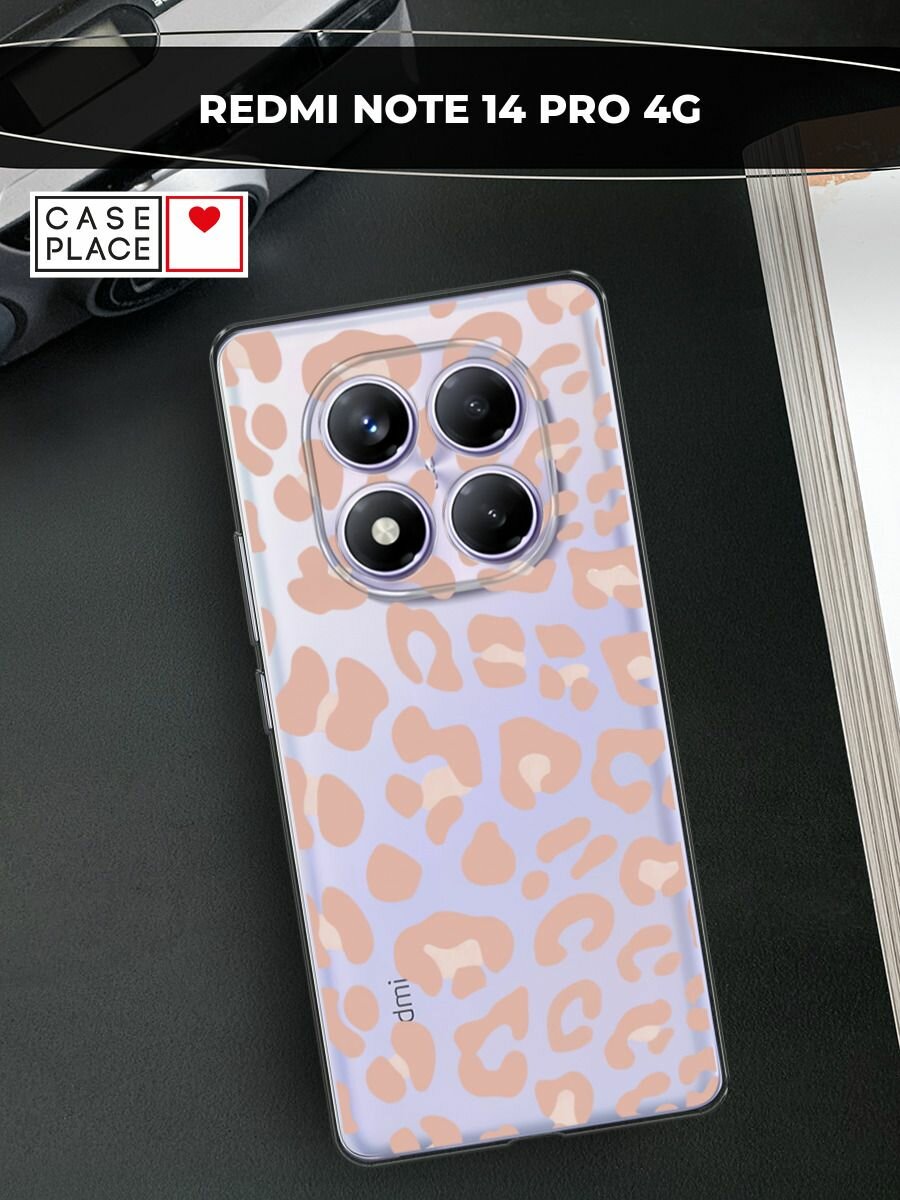 Чехол на Xiaomi Redmi Note 14 Pro 4G / Сяоми Редми Нот 14 Про 4G с принтом Паттерн бежевый леопард, прозрачный