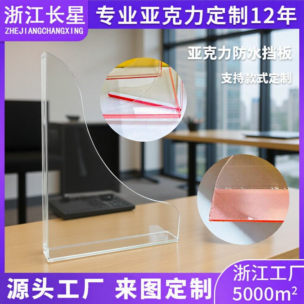 Защитный экран для душа