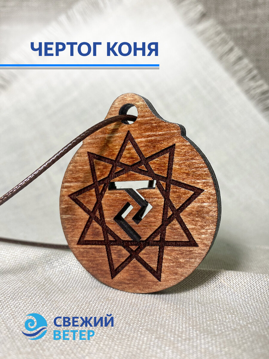 Чертог Коня