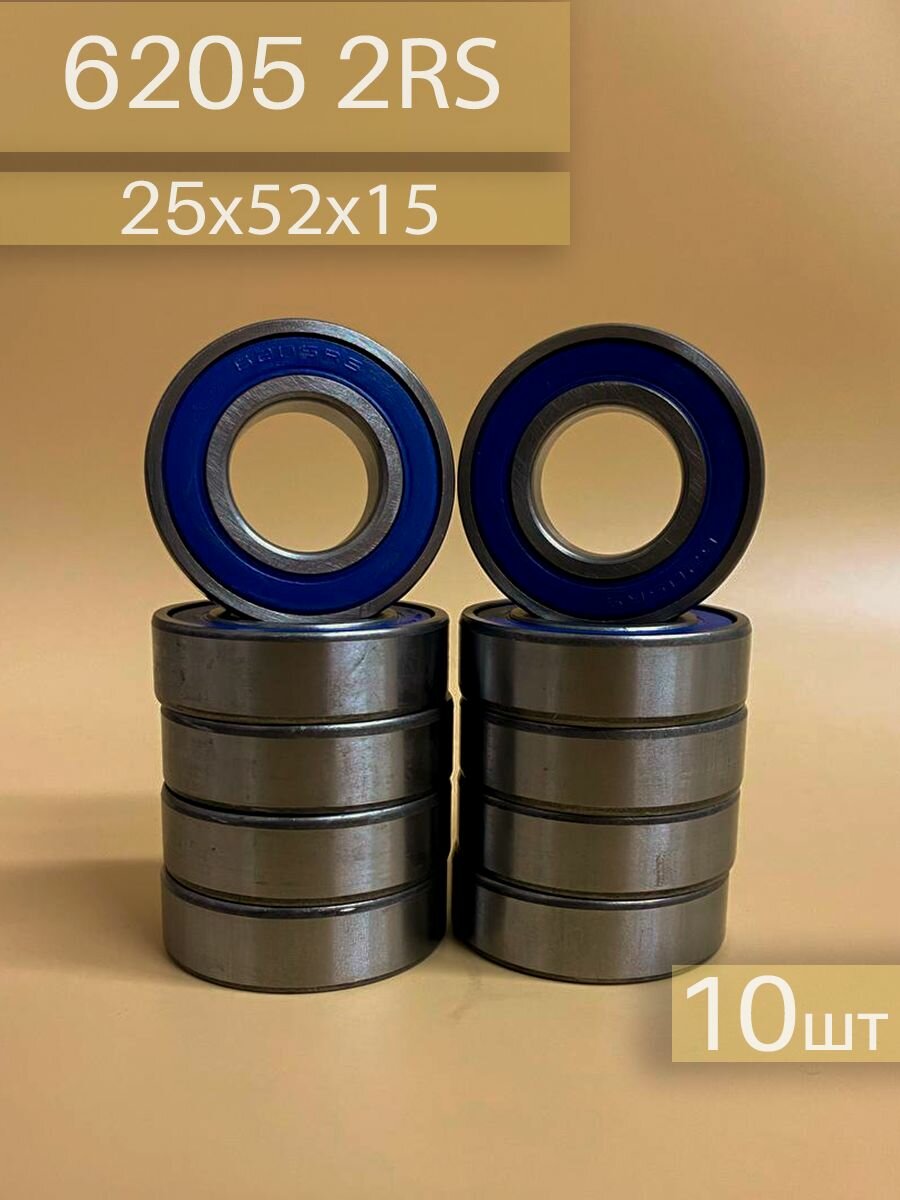 Подшипник 6205 2RS (10шт)