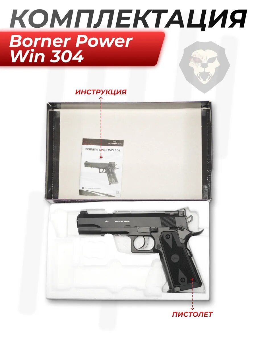 Пневматический пистолет Power Win 304 4.5 мм Colt