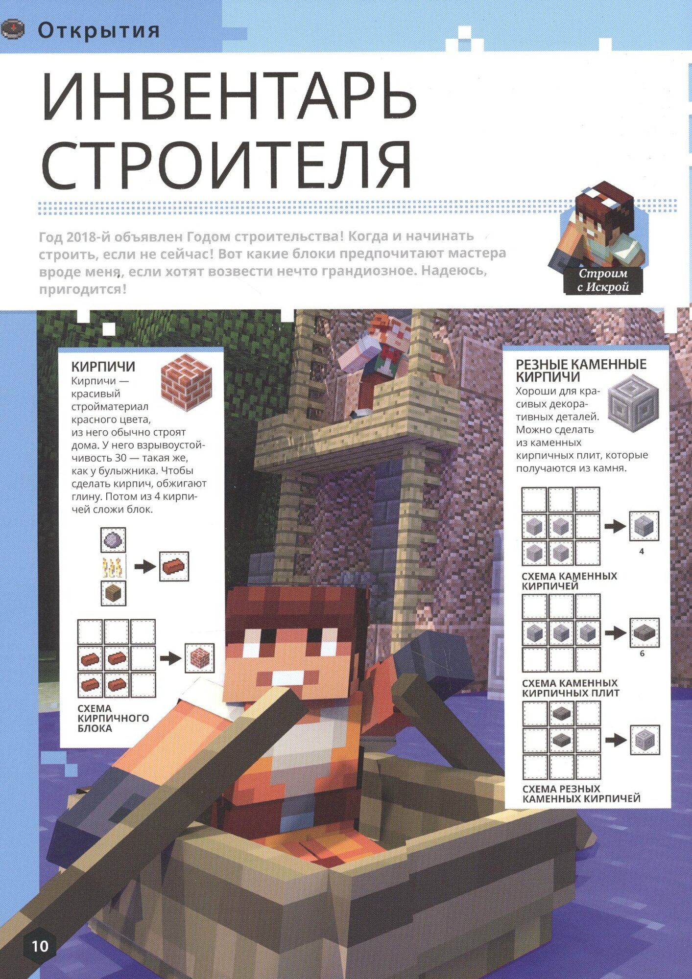 Расширяем горизонты. Minecraft. — фото 1
