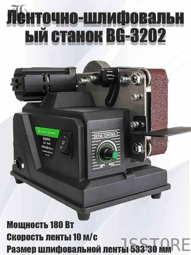 Ленточный шлифовальный станок BG-3202