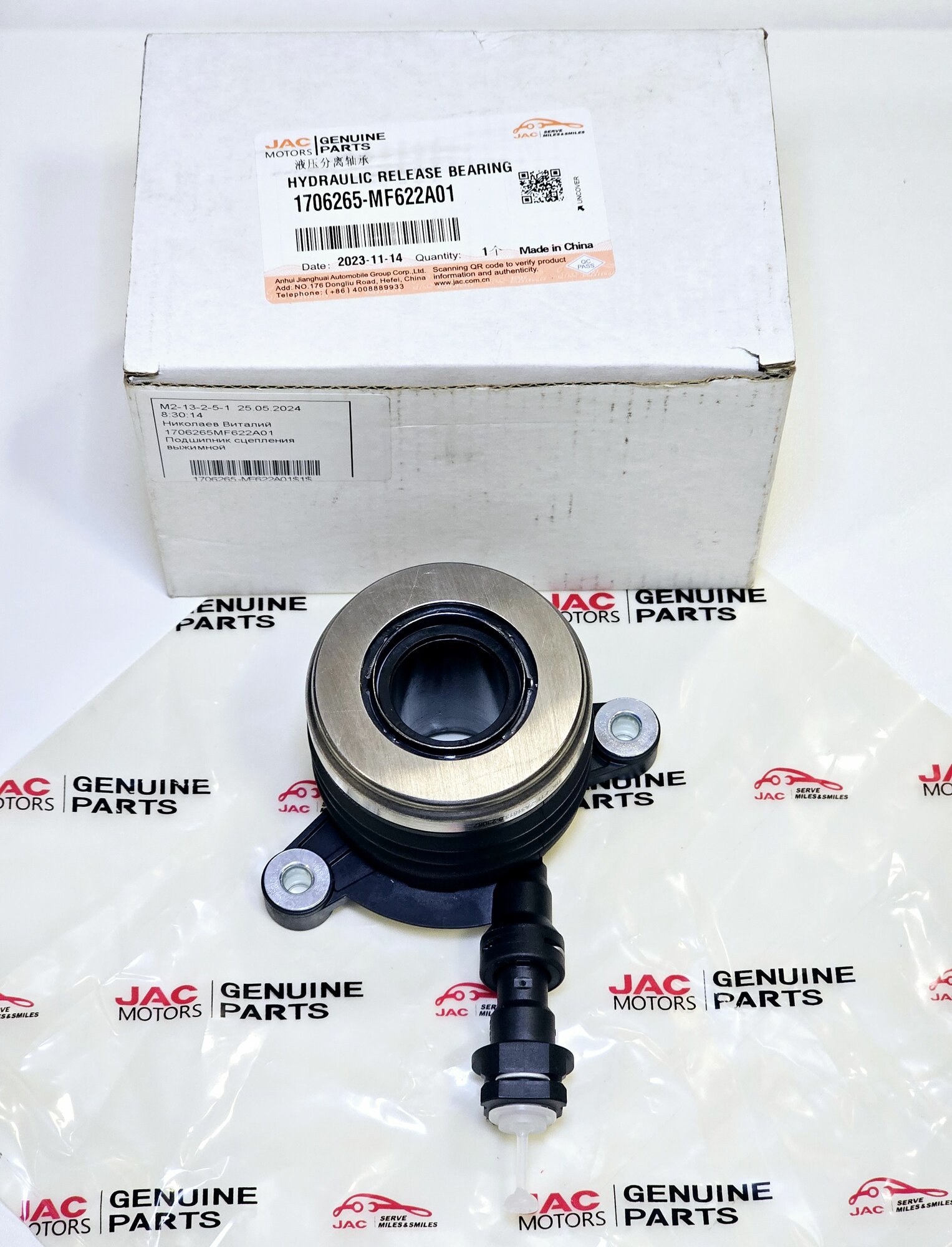 1706265MF622A01 Подшипник выжимной москвич 3 / JAC J7, JS4 гидравлический (JAC)