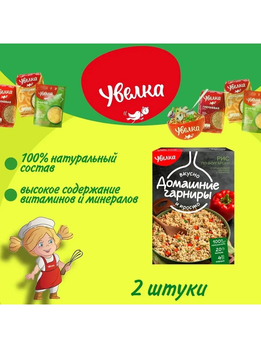 Рис 2 пачки по болгарски по 300 грамм