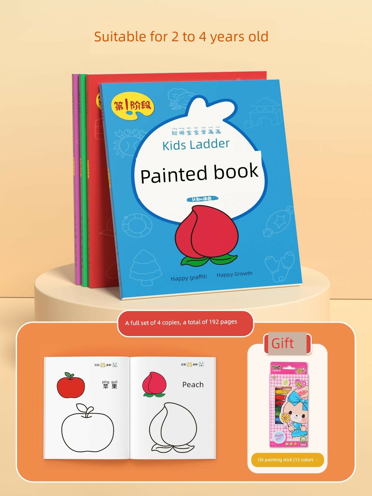 Детская книга для раскрашивания: 4 тома, 192 страницы, включая 12 цветных карандашей для детей 2-4 лет