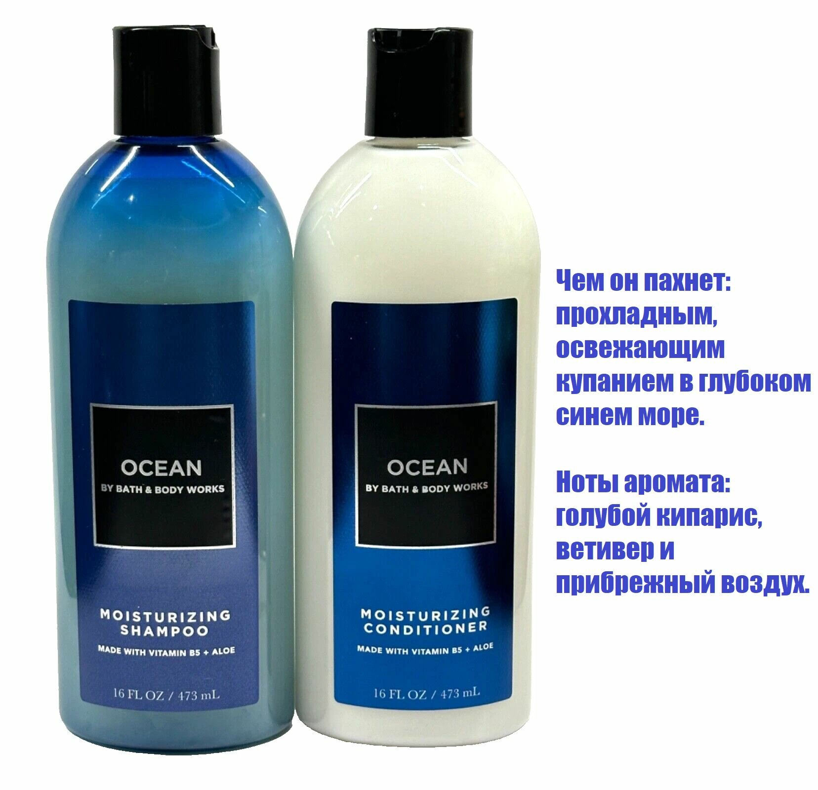 Bath and Body Works шампунь и кондиционер для волос OCEAN