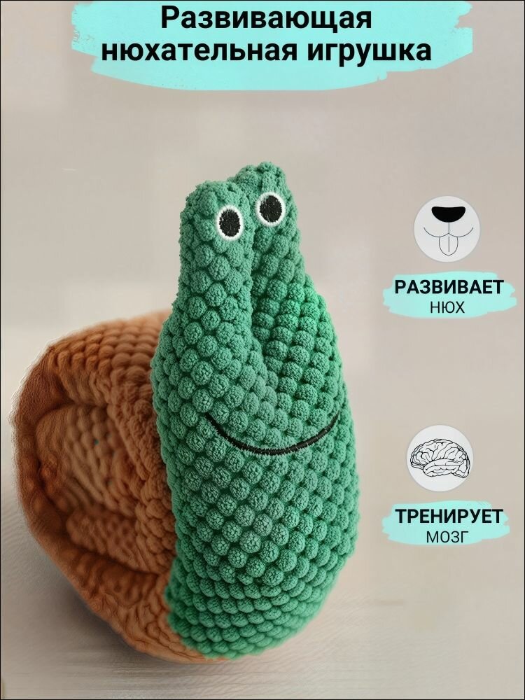 Мягкая нюхательная игрушка для собак/Мягкий нюхательный коврик для питомцев