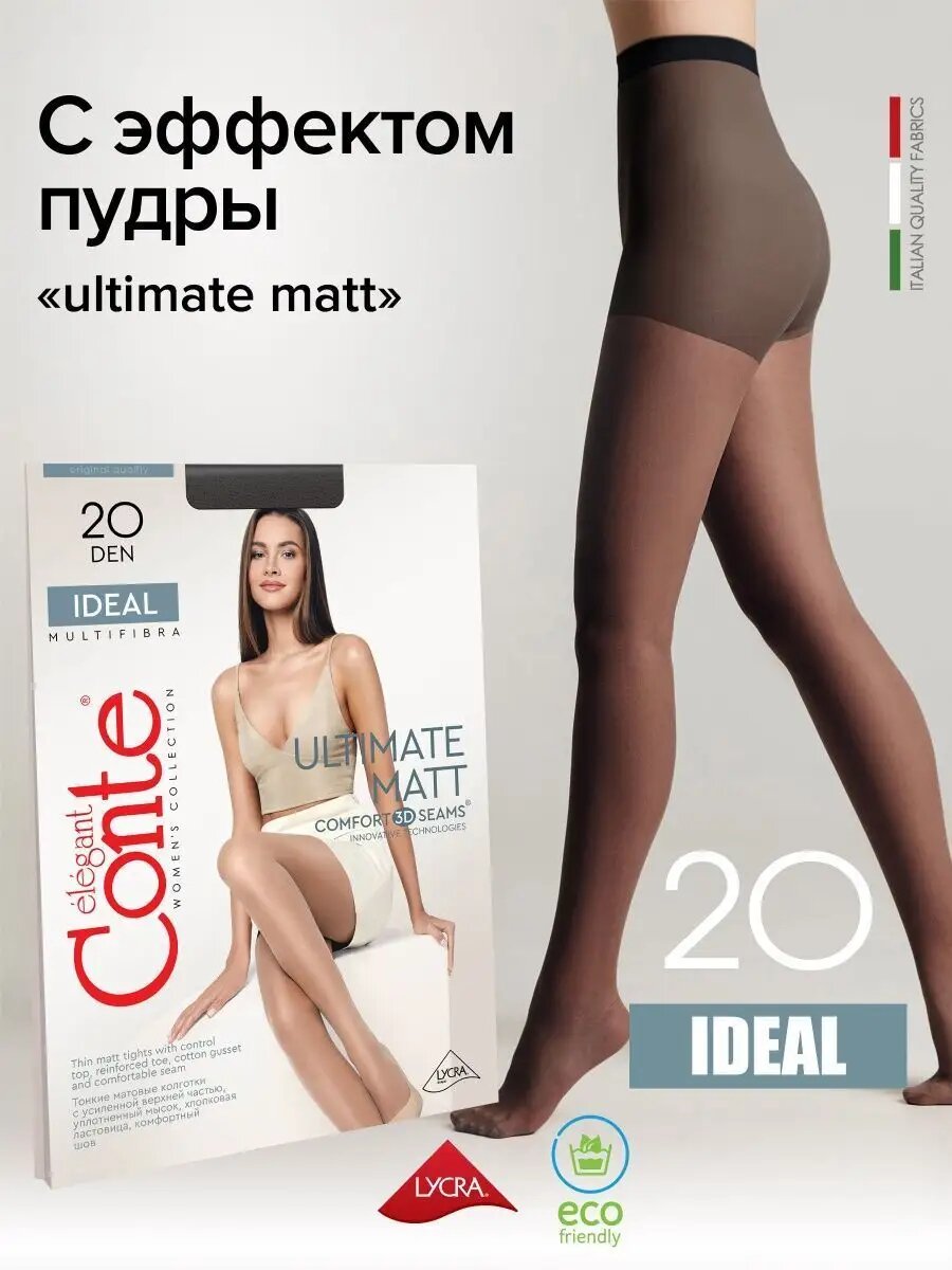 Колготки IDEAL 20, р. 3, nero