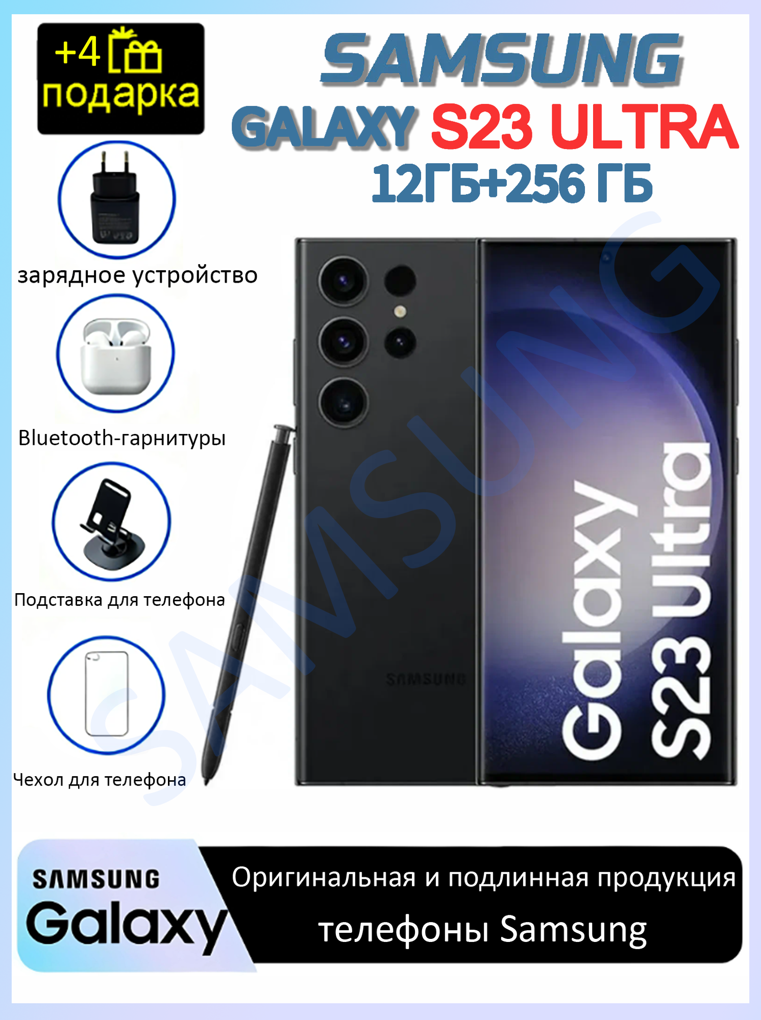 Новый Samsung Galaxy S23 Ultra,12/256-лучший выбор для тех, кто ценит мощь и стиль，120 Гц дисплей, IP68, Черный, Процессор Snapdragon