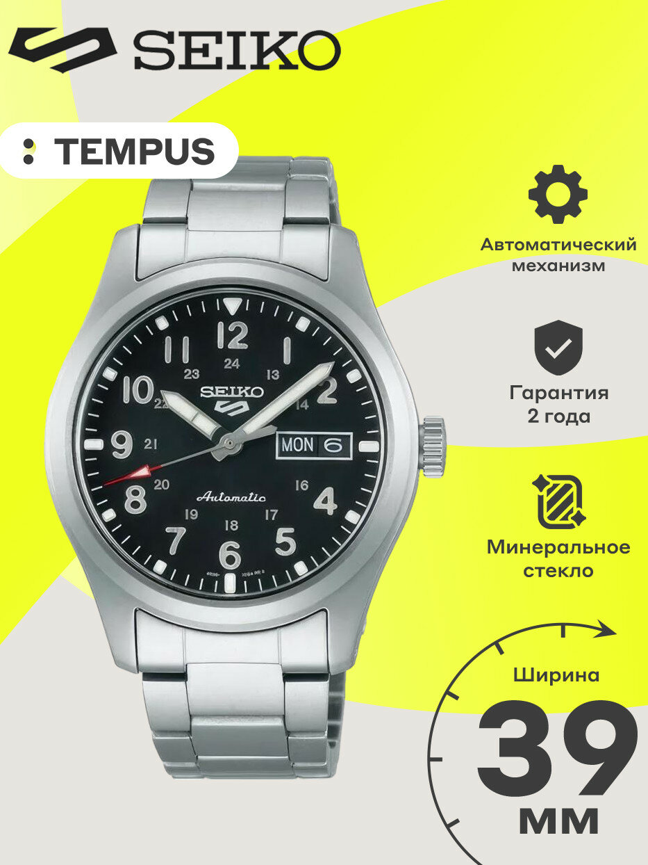 Наручные часы