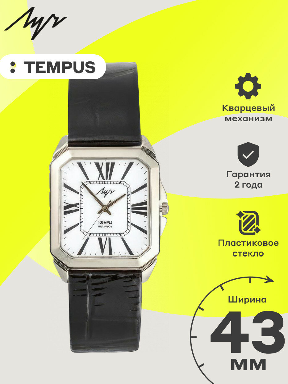 Наручные часы Ретро