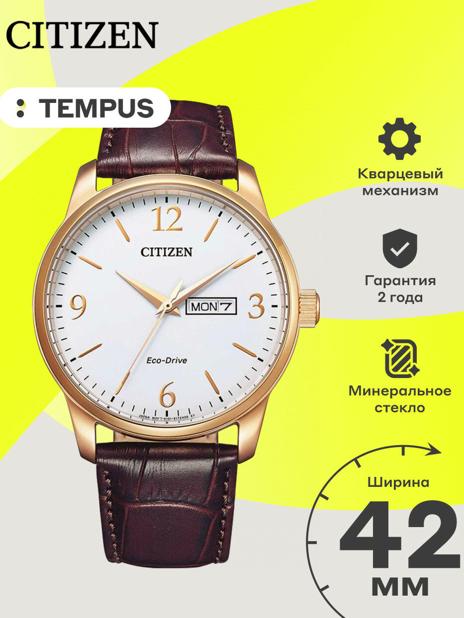 Наручные часы Eco-Drive