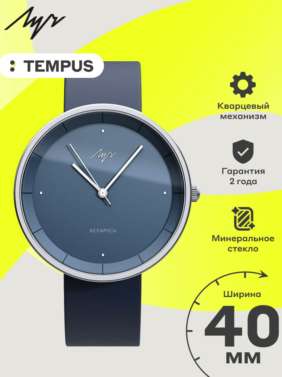 Наручные часы