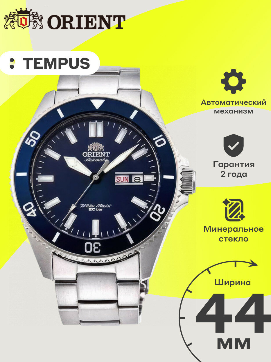 Наручные часы Automatic