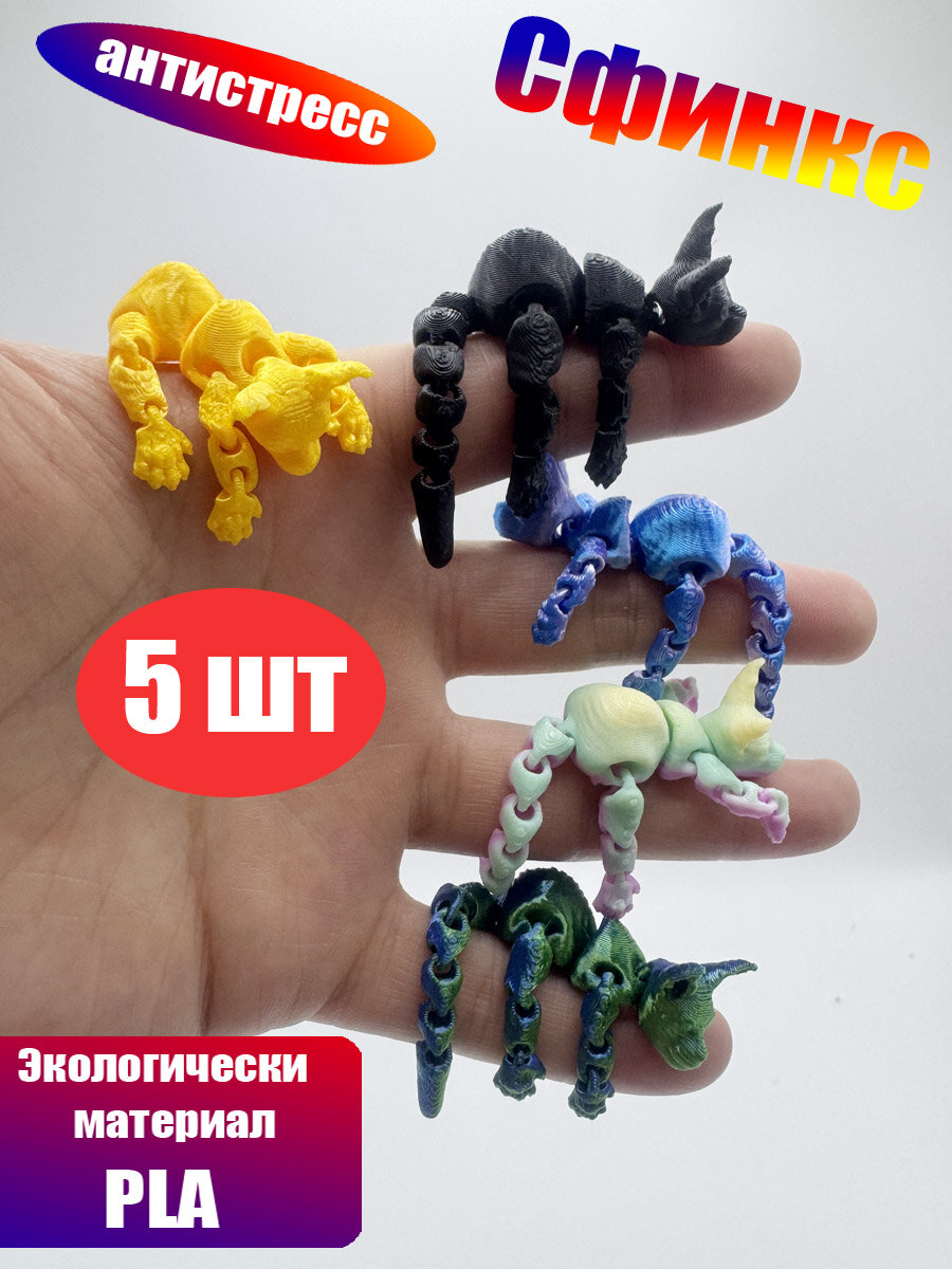 Игрушки для 3D-печати,5 шт котик cфинкс