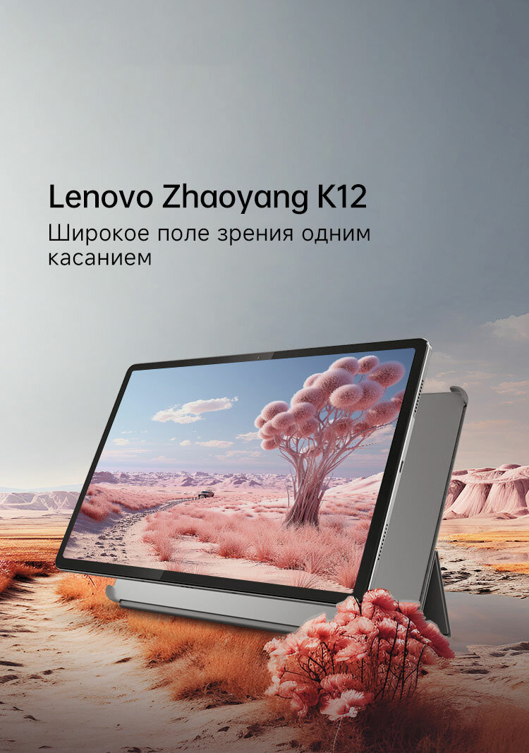 12.7" Планшет LENOVO Pad K12, RU, 8/256 ГБ, Wi-Fi , Android 14, космический серый