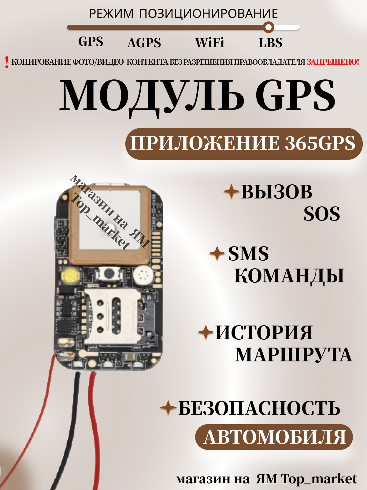 Модуль системы навигации GPS ZX908 со слотом для Sim-карты 4G, мобильное приложение 365GPS, функция SOS