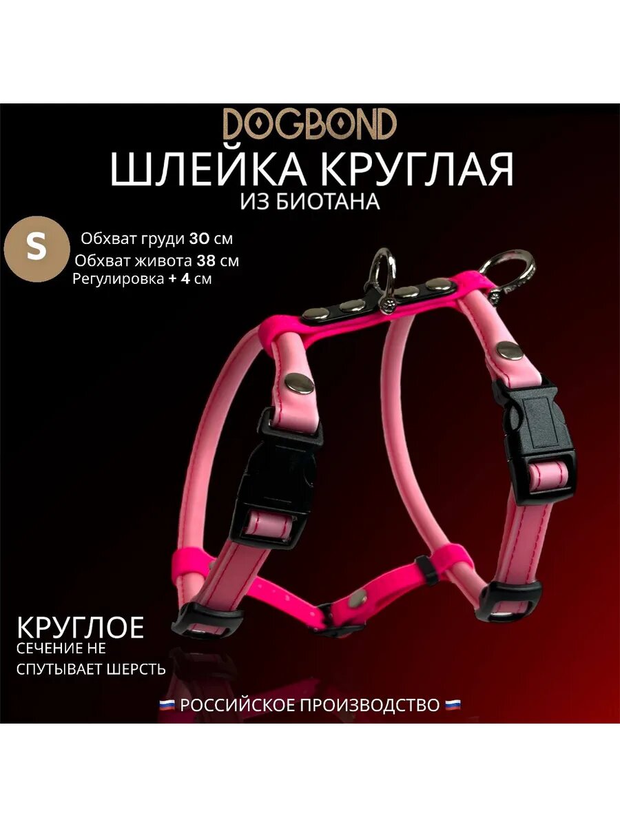 Шлейка круглая для шпица из биотана