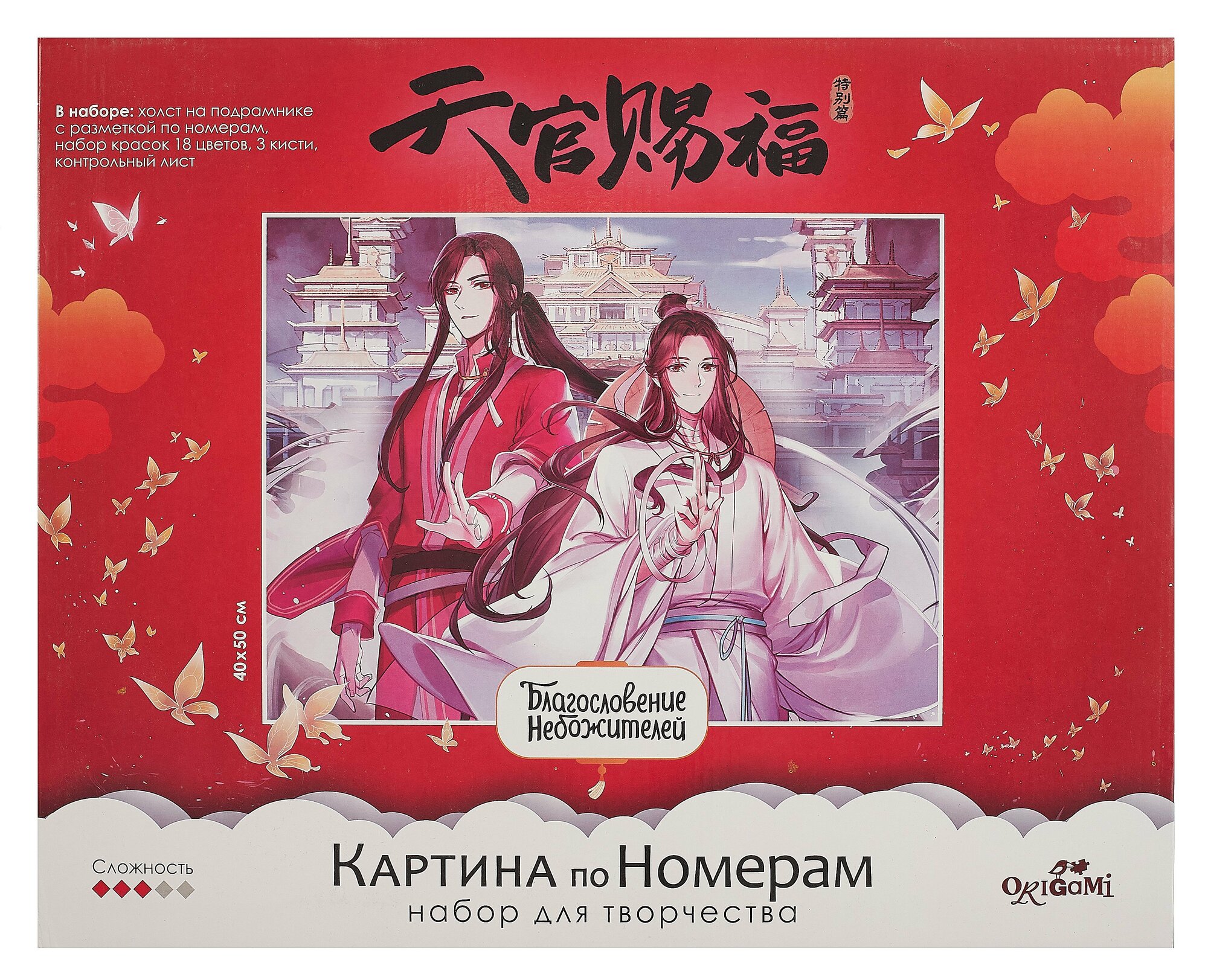 Картина по номерам на подрамнике 40х50 см. Благословение небожителей. Небесное приключение