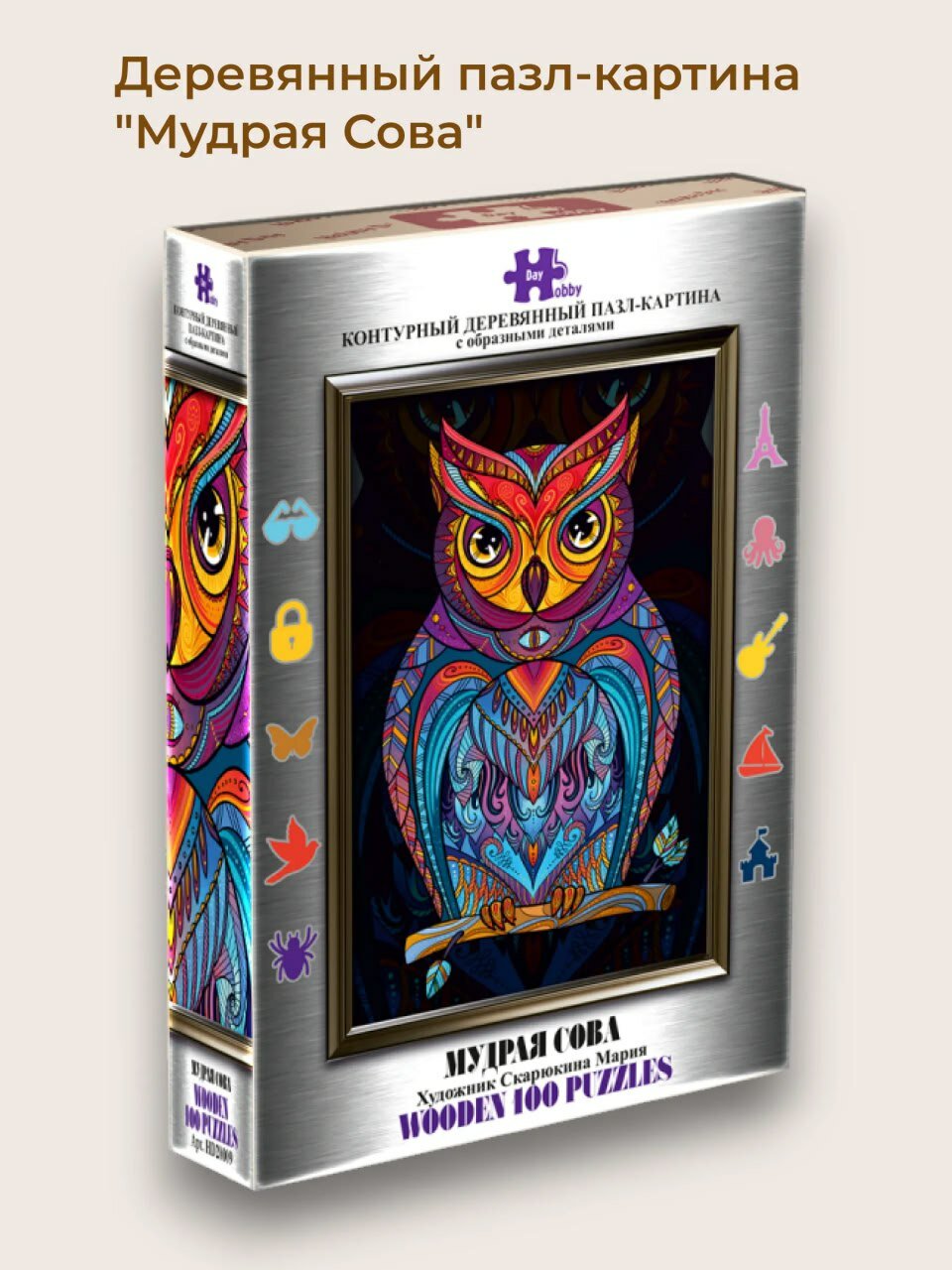 Контурный деревянный пазл-картина "Мудрая Сова"