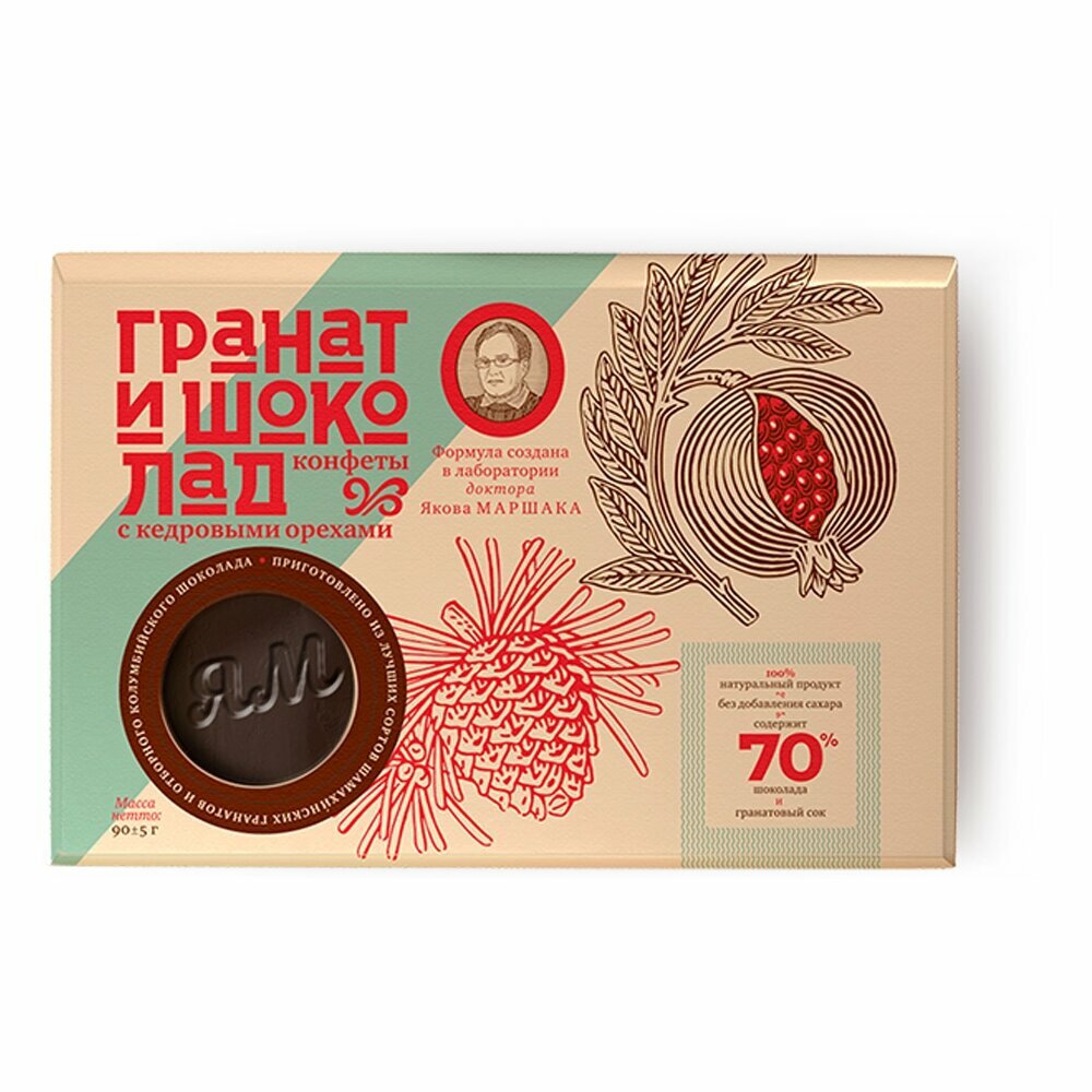 Шоколадные конфеты без сахара Гранат и шоколад с кедровыми орехами — конфеты Маршака, набор 3 коробки по 90 г