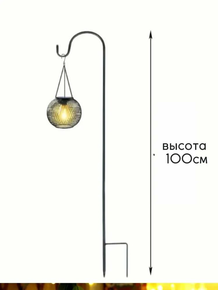 Держатель-кронштейн декоративный, для садовых фонарей на солнечной батарее