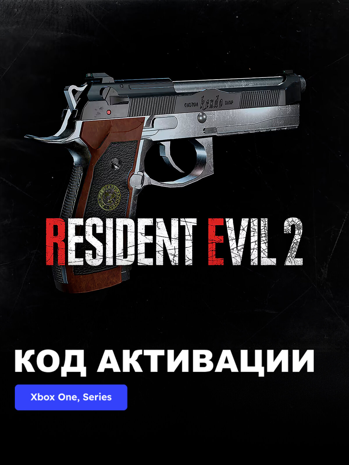DLC Resident Evil 2 Deluxe Weapon: 'Samurai Edge - Albert Model' Xbox One, Series X|S электронный ключ Аргентина