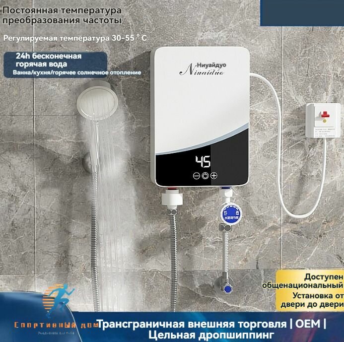 Мгновенный нагрев! Умный электрический водонагреватель 5500 Вт с LED-сенсором + душевой комплект