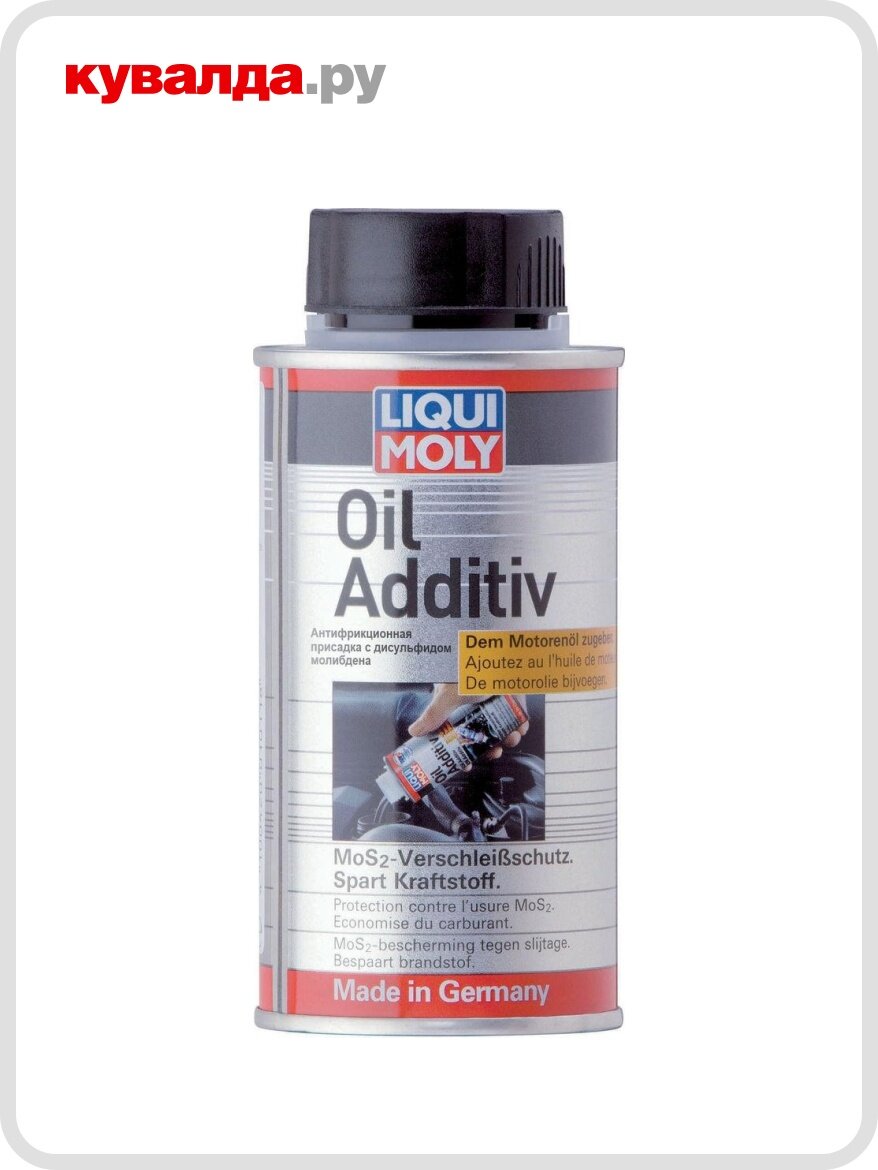 Присадка антифрикционная с дисульфидом молибдена LIQUI MOLY Oil Additiv 0,125 л. 3901/8352/1011