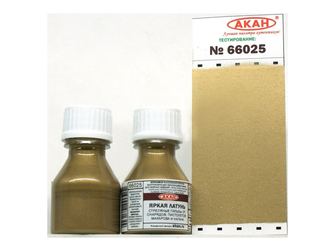 66025 акан Металлик Яркая латунь 10 мл.