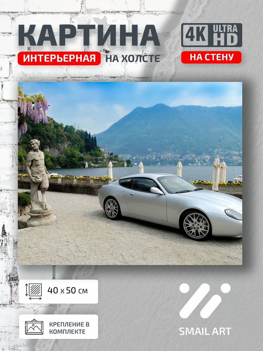 Картина на холсте интерьерная 40 на 50 на стену Мазерати Car для кабинета авто дизайн декор