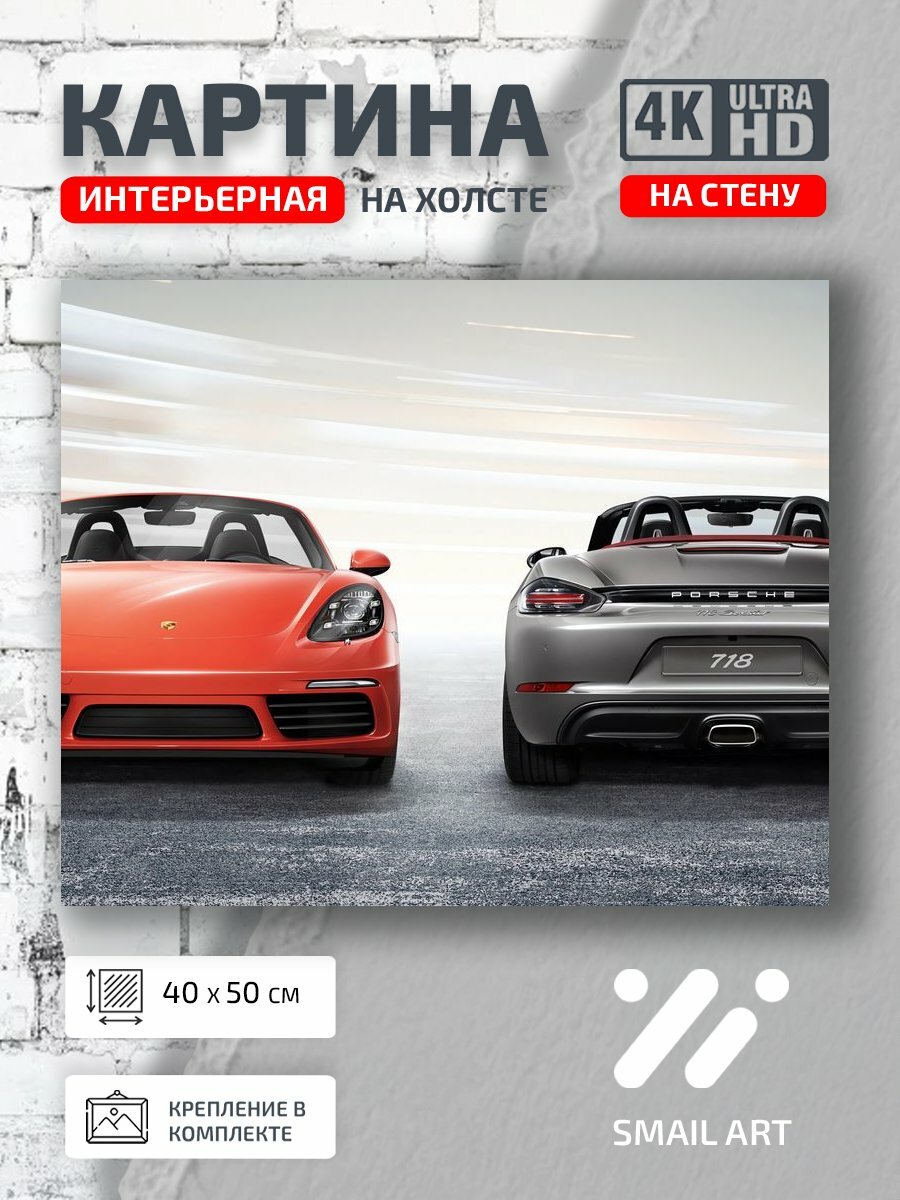 Картина на холсте интерьерная 40 на 50 на стену Порше porshe для офиса авто дизайн интерьер