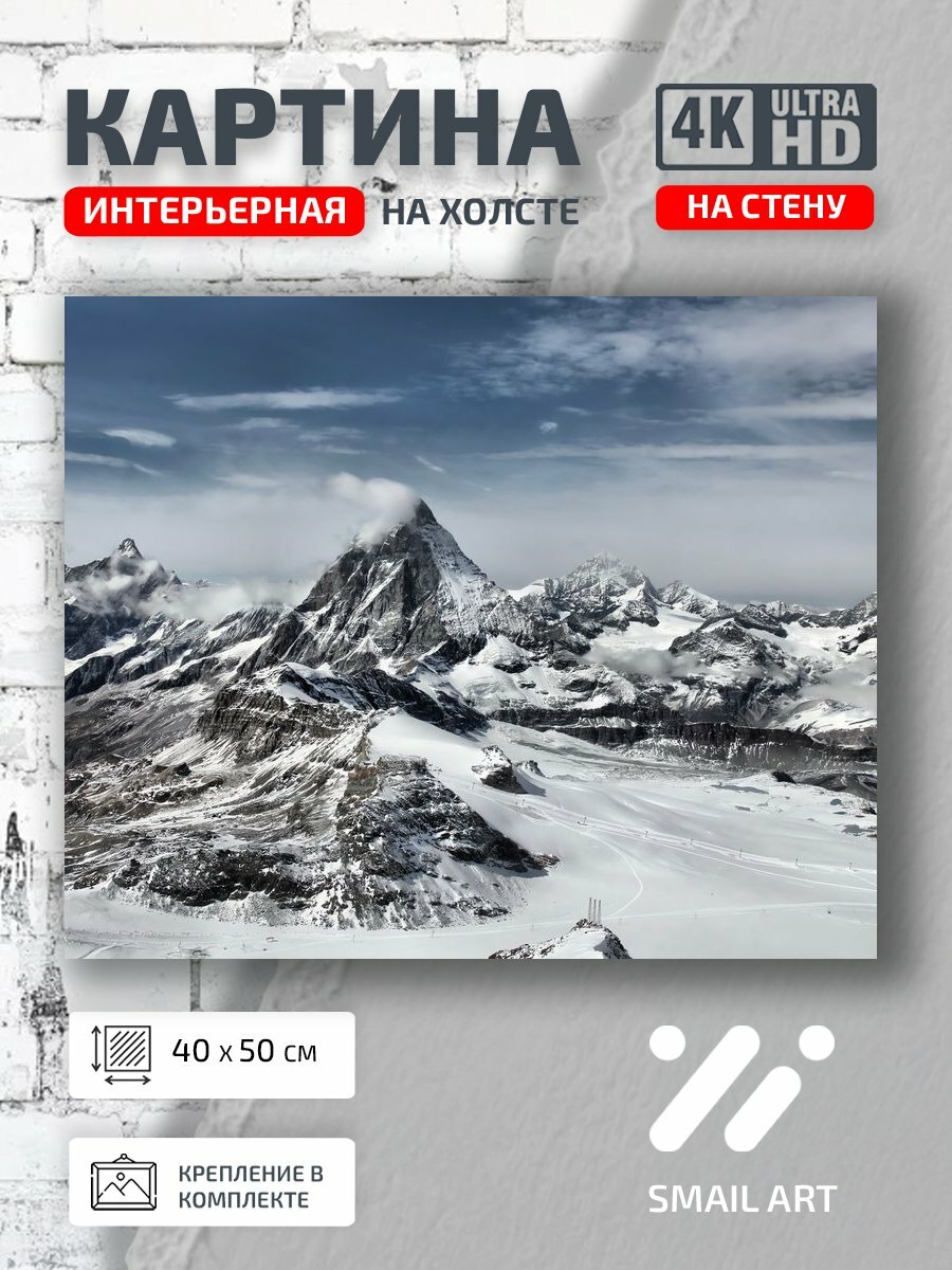 Картина на холсте интерьерная 40 на 50 на стену Зима Landscape для кабинета пейзаж интерьер