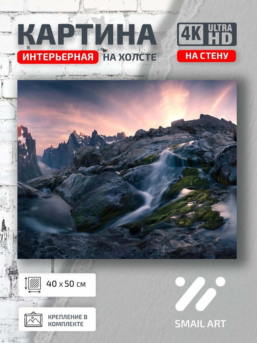 Картина на холсте интерьерная 40 на 50 на стену Скалы Landscape для гостиной пейзаж декор