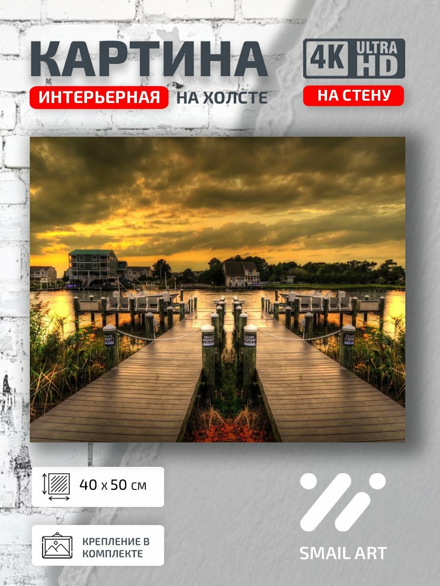 Картина на холсте интерьерная 40 на 50 на стену Озеро Landscape для кафе пейзаж интерьер